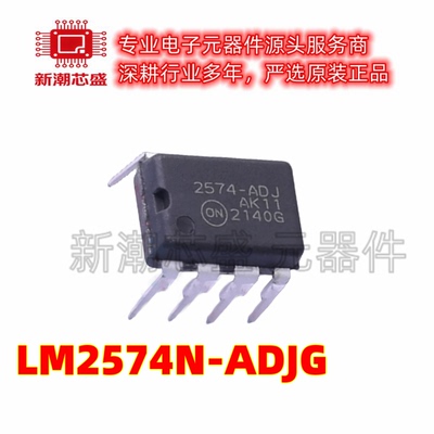 LM2574N-ADJG DC-DC电源芯片 封装DIP-8 全新原装 on(安森美)