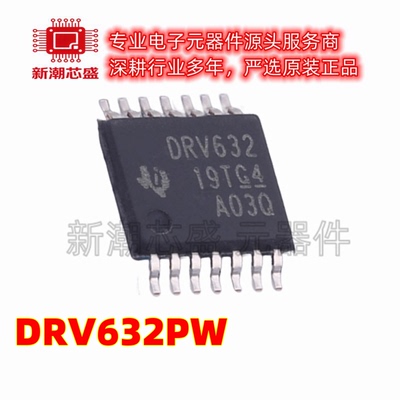 DRV632PW 632PW 音频功率放大器 封装TSSOP-14 全新原装TI(德州