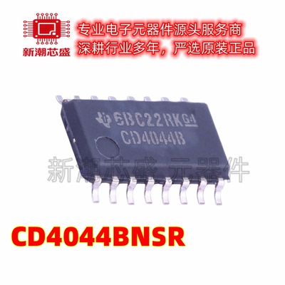 CD4044BDR 4044BDR 锁存器 封装SOP-16 全新原装TI(德州)