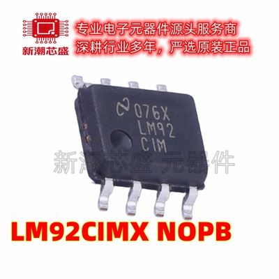 LM92CIMX/NOPB 温度传感器芯片IC 封装SOIC-8 全新原装TI