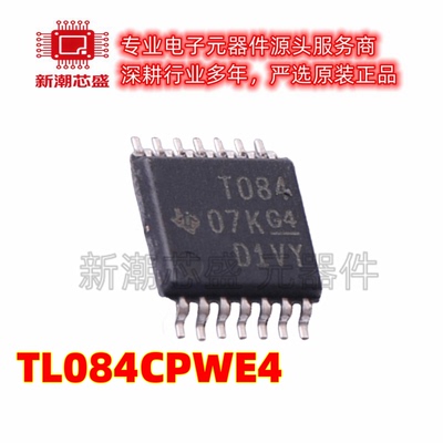 TL084CNSR 084CNSR FET输入运放 封装SO-14 全新原装TI(德州)
