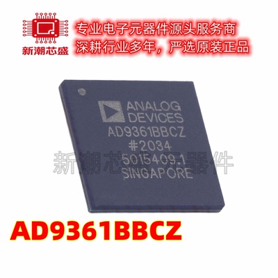 AD9361BBCZ AD9361 无线收发芯片 封装BGA-144 全新原装ADI