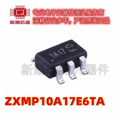 ZXMP10A17E6TA P沟 100V1.3A 场效应管丝印1A17 SOT-163 美台