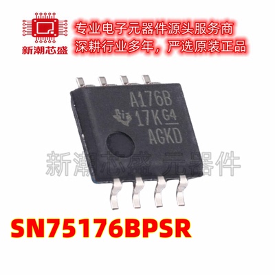 SN75176BPSR 收发器 驱动器/接收器 封装SOP-8 全新原装TI(德州