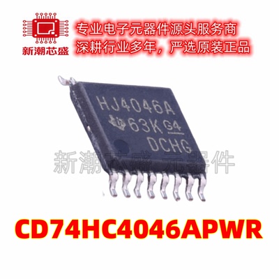 CD74HC4046APWR 时钟发生器/频率合成器/PLL TSSOP-16 原装TI