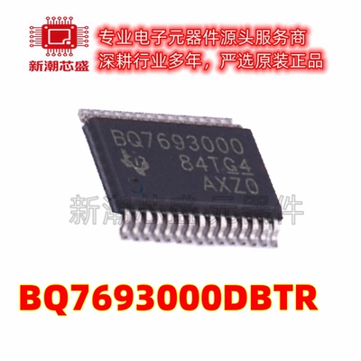 BQ7693000DBTR 电池管理 电源IC芯片 封装TSSOP-30 原厂正品TI