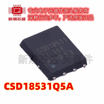 CSD18531Q5A 场效应管 -CH 60V100A 封装VSONP-8 全新原装TI/德州