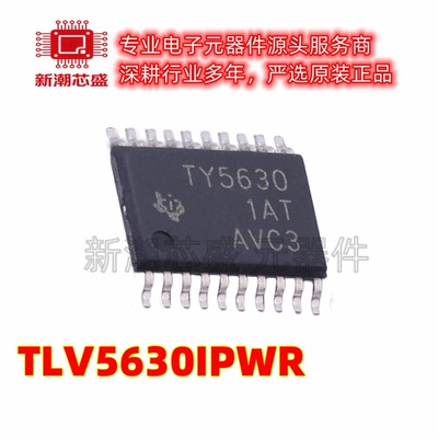 TLV5630IPWR 数模转换芯片DAC 封装TSSOP-20 全新原装TI