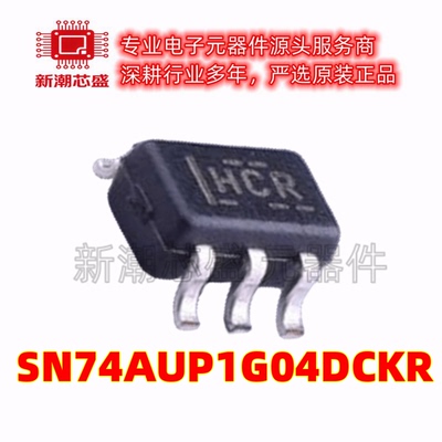 SN74AUP1G04DCKR 74AUP1G04 单路反相器 SC-70-5 全新原装TI德州