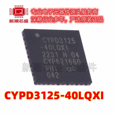 CYPD3125-40LQXI 单片机(MCU/MPU/SOC) QFN-40 原装赛普拉斯