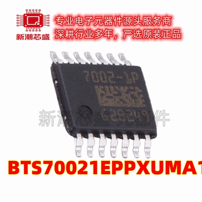 BTS70021EPPXUMA1 BTS70021功率电子开关 封装TSSOP-14 全新原装