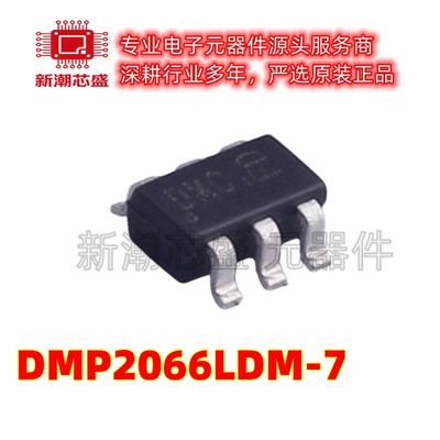 DMP2066LDM-7 P沟道 20V 4.6A 场效应管丝印DMC SOT23-6 美台