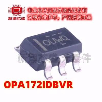 OPA172IDBVR 丝印OUWQ 封装SOT23-5 运算放大器 全新原装TI/德州