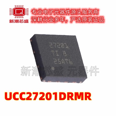 UCC27201DRMR 27201 栅极驱动IC 封装VSON-8 全新原装TI(德州)