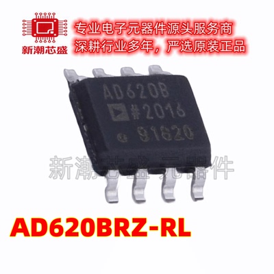 AD620BRZ-RL AD620 仪表放大器 封装SOIC-8 原装 ADI(亚德诺)