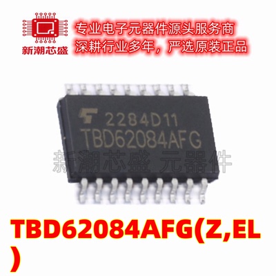 TBD62084AFG(Z,EL) 达林顿晶体管阵列 封装SOP-18 原装东芝