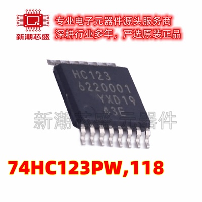 74HC123PW,118 单稳态多谐振荡器 封装TSSOP-16 美台 NXP(恩智浦