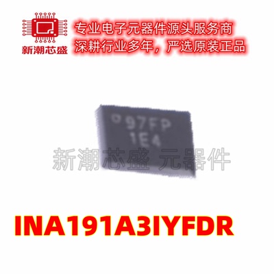 INA191A3IYFDR 转换器/电平移位器芯片 封装DSBGA-6 原厂正品TI