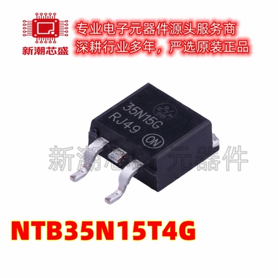NTB35N15T4G N沟道 150V 37A 场效应管 封装TO263 全新原装安森美