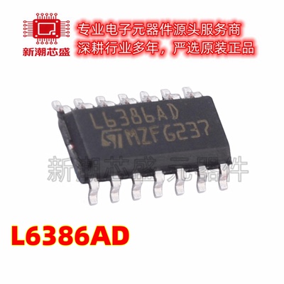 L6386AD 6386AD 栅极驱动IC 封装SOP-14 全新原装ST(意法半导体