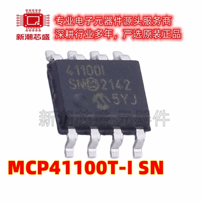 MCP41100T-I/SN 数字电位器-100k 封装8-SOIC 全新原装 美国微芯