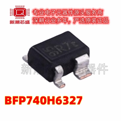 BFP740H6327 封装SOT343 NPN 4V 45mA 三极管(BJT) 全新原装