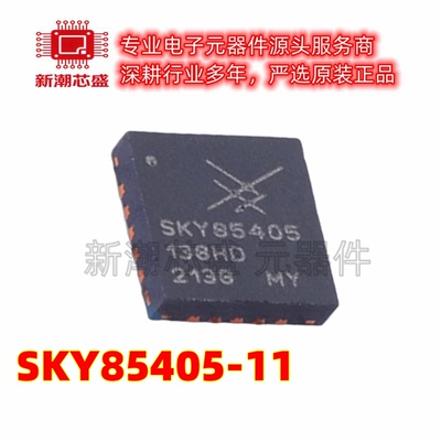 SKY85405-11 RF放大器 封装QFN-20(4x4) 全新原装SKYWORKS