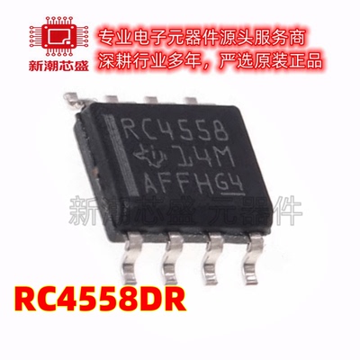 RC4558DR RC4558 运算放大器 封装SOIC-8 全新原装TI(德州)