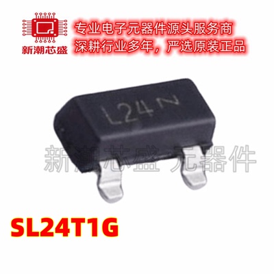SL24T1G 丝印L24 封装SOT-23 静电放电(ESD) 全新原装安森美