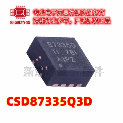 CSD87335Q3D 场效应管 2个N沟道 30V 封装LSON-8 原厂正品TI