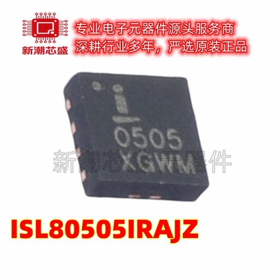 ISL80505IRAJZ 线性稳压器(LDO) 封装DFN-8 原厂正品 封装(瑞