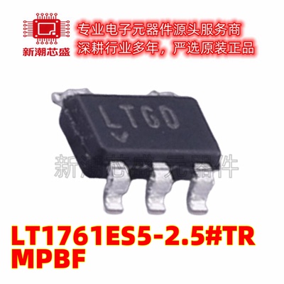 LT1761ES5-2.5#TRMPBF 线性稳压器(LDO) TSOT-23-5 全新原装ADI