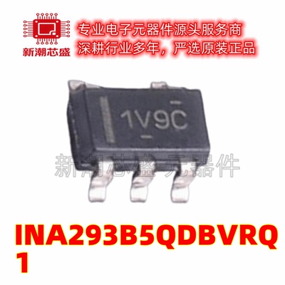 INA293B5QDBVRQ1 转换器/电平移位器芯片 SOT-23-5 原厂正品TI