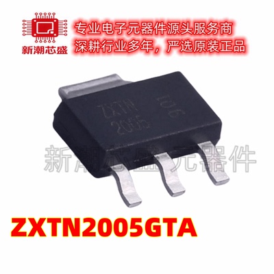 ZXTN2005GTA NPN 25V 7A 三极管(BJT) 封装SOT-223 全新原装美