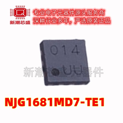 NJG1681MD7-TE1 射频开关 封装EQFN-14 全新原装Nisshinbo