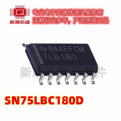 SN75LBC180D 收发器 驱动器/接收器 封装SOP-14 全新原装TI(德州
