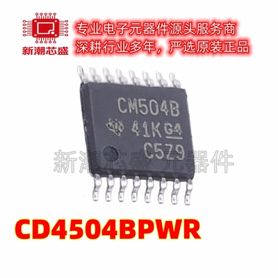 CD4504BPWR 转换器/电平移位器芯片 封装TSSOP-16 原厂正品TI