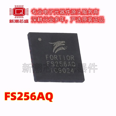 FS256AQ FS256 直流电机驱动芯 封装QFN-17L 全新原装 Fortior