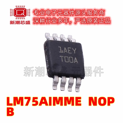 LM75AIMME/NOPB 温度传感器芯片IC 封装VSSOP-8 原厂正品TI