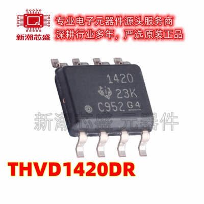 THVD1420DR 收发器 驱动器/接收器 封装SOP-8 全新原装TI(德州)