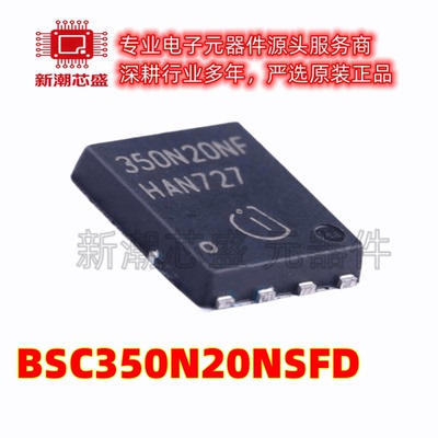 BSC350N20NSFD N沟道 200V 35A 场效应管 封装TDSON-8 全新原装