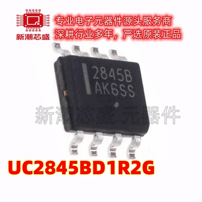 UC2845BD1R2G AC-DC控制器和稳压器 封装SOP8 全新原装安森美