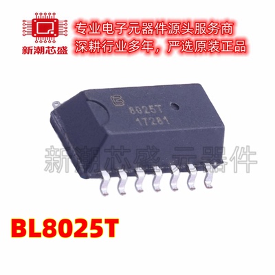 BL8025T 实时时钟RTC 封装SOP-14 全新原装BL(上海贝岭)