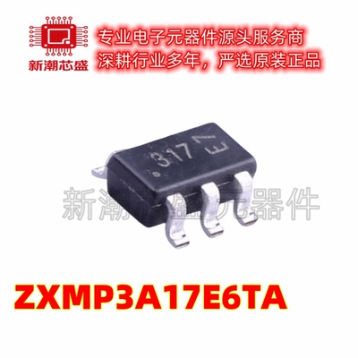 ZXMP3A17E6TA P沟道 30V3.2A SOT23-6 场效应管(MOS 全新原装美