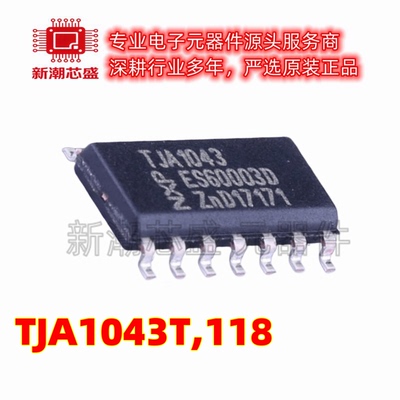 TJA1042TK/3/1J 5Mbps CAN芯片 封装HVSON-8 全新原装NXP(恩智浦