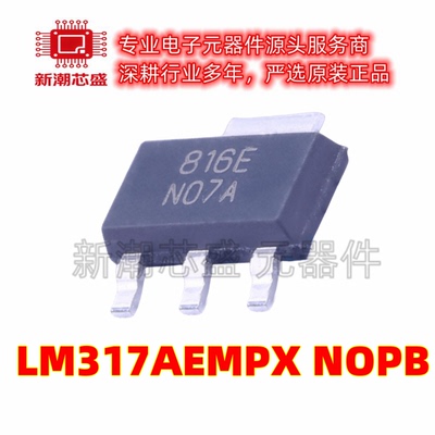 LM317AEMPX/NOPB 线性稳压器(LDO) 封装SOT-223-4 全新原装 TI
