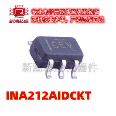 INA212AIDCKT 转换器/电平移位器芯片 封装SOT-363 原厂正品TI