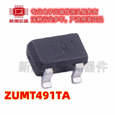 ZUMT491TA 丝印191 封装SOT-323 三极管(BJT) 全新原装美台