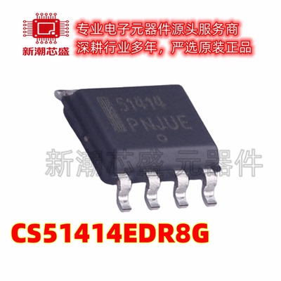 CS51414EDR8G DC-DC电源芯片 封装SOP-8 全新原装on 安森美)