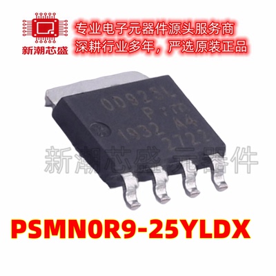 PSMN0R9-25YLDX N沟道 25V 300A 场效应管 封装SOT-669 全新原装